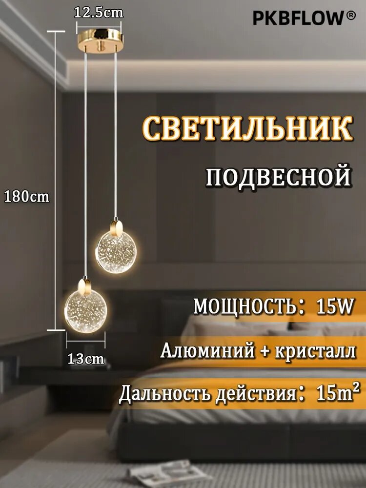 PKBFLOW Подвесной светильник, Люстра потолочная, Подвесной светильник лофт, LED