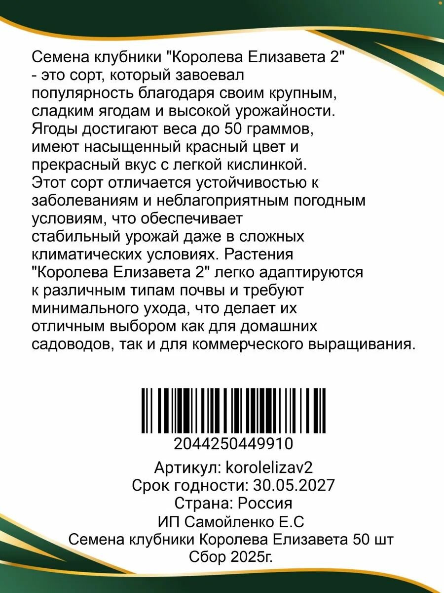 Семена для посадки — фото 1