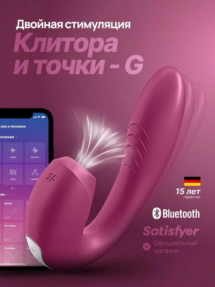 Вибратор Satisfyer Sunray, для стимуляции клитора и G-точки, силикон, красный, 15 см