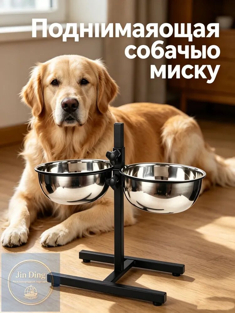 Миски для собак на подставке для средних и больших пород 2 шт. * 3 л.