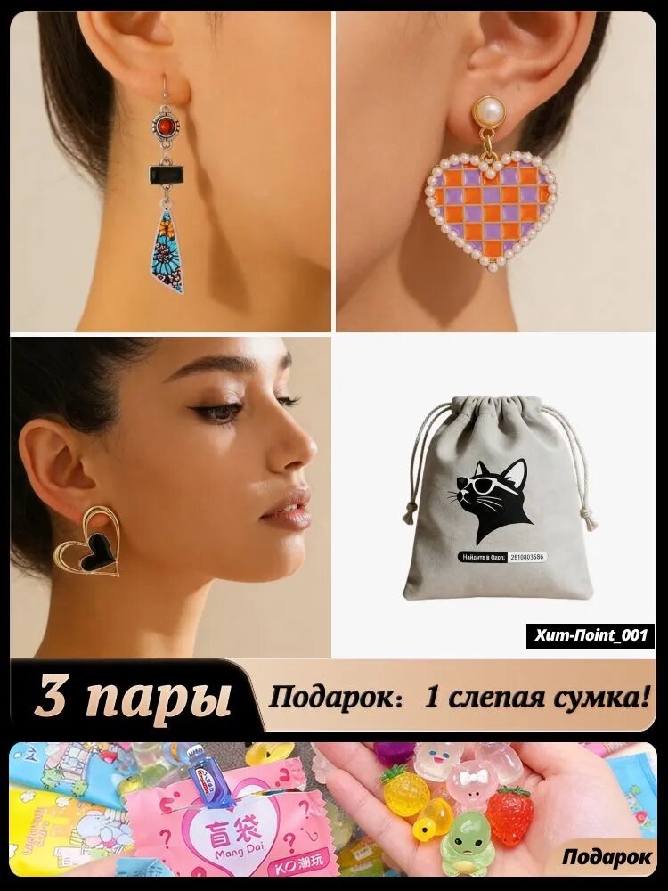 Моносерьга