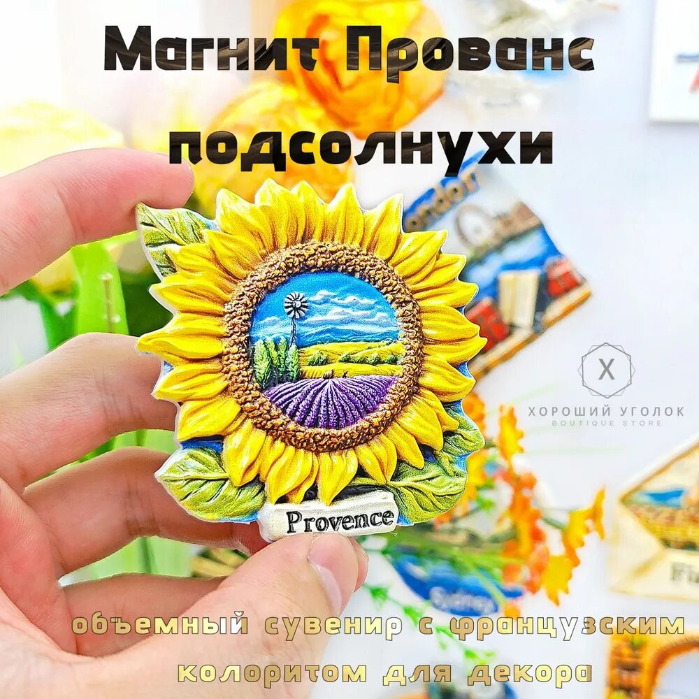 Рельефный магнит Тропические Рыбы Мальдивы - туристический сувенир