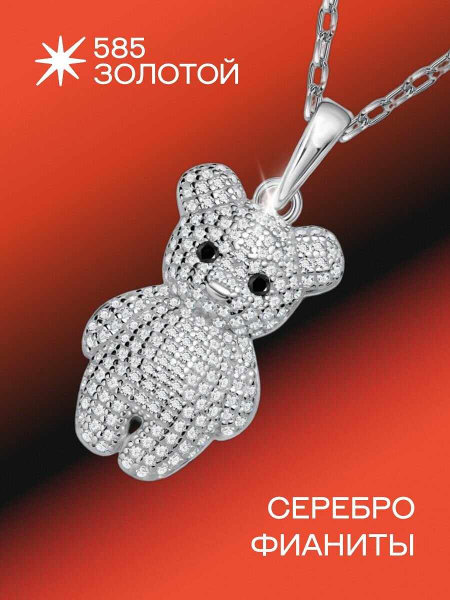 Подвеска 585 ЗОЛОТОЙ, серебро, 925 проба, родирование, фианит