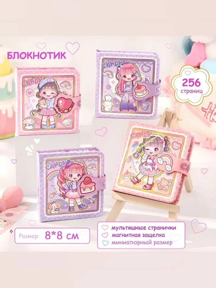 Блокнот, листов: 256