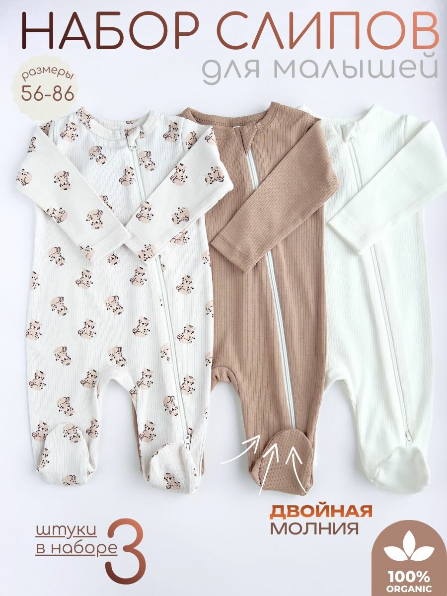 Комбинезон тигрята