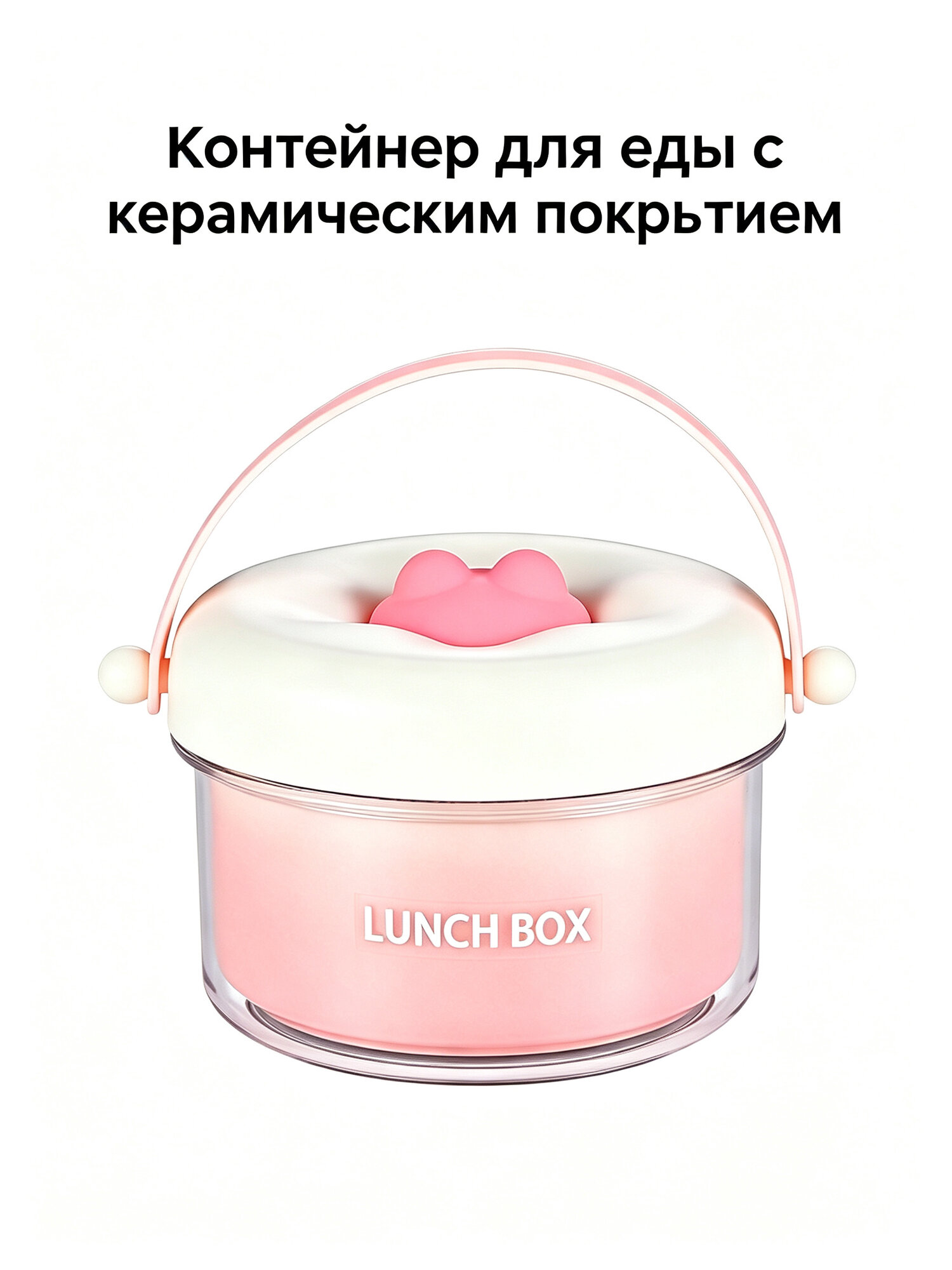 Ланч-бокс круглый с ручкой, термозащита, герметичная крышка, выбор внутренней части из чистого титана или керамики, для микроволновки, детский контейнер для еды