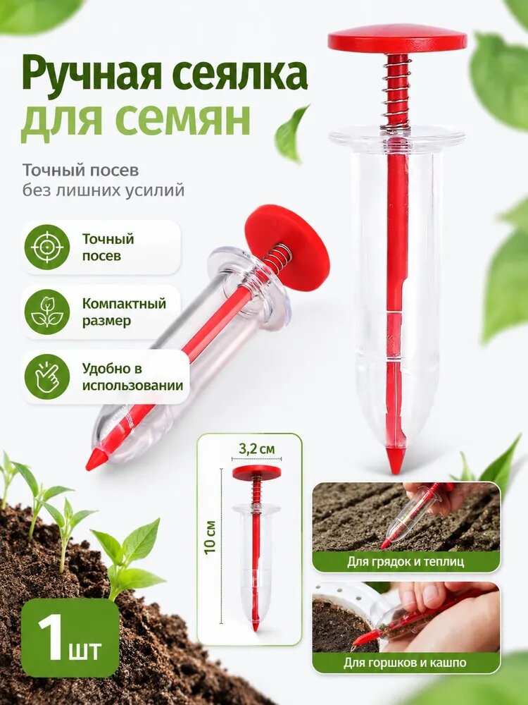 Разбрасыватель, сеялка
