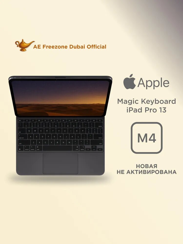 Apple Клавиатура проводная Magic Keyboard iPad Pro 13 M4/M5 (MWR53), Английская раскладка, черный матовый, черно-серый