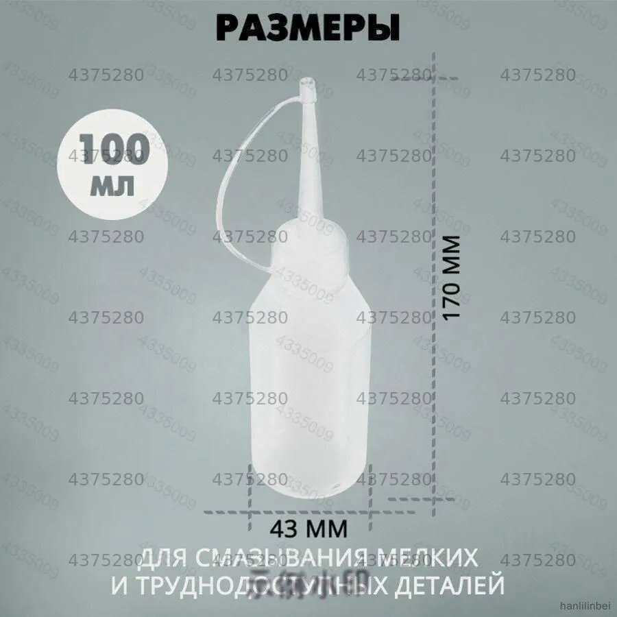 Масленка для смазки