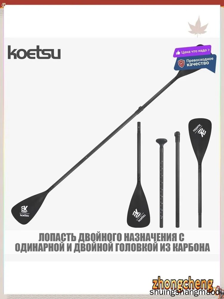Весло для SUP-доски — фото 1