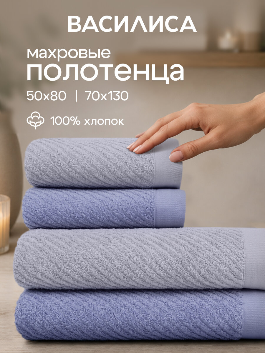 Комплект махровых полотенец Василиса, 50x80, 70x130 см, Корфу, светло-серый, сиреневый, 4 шт.