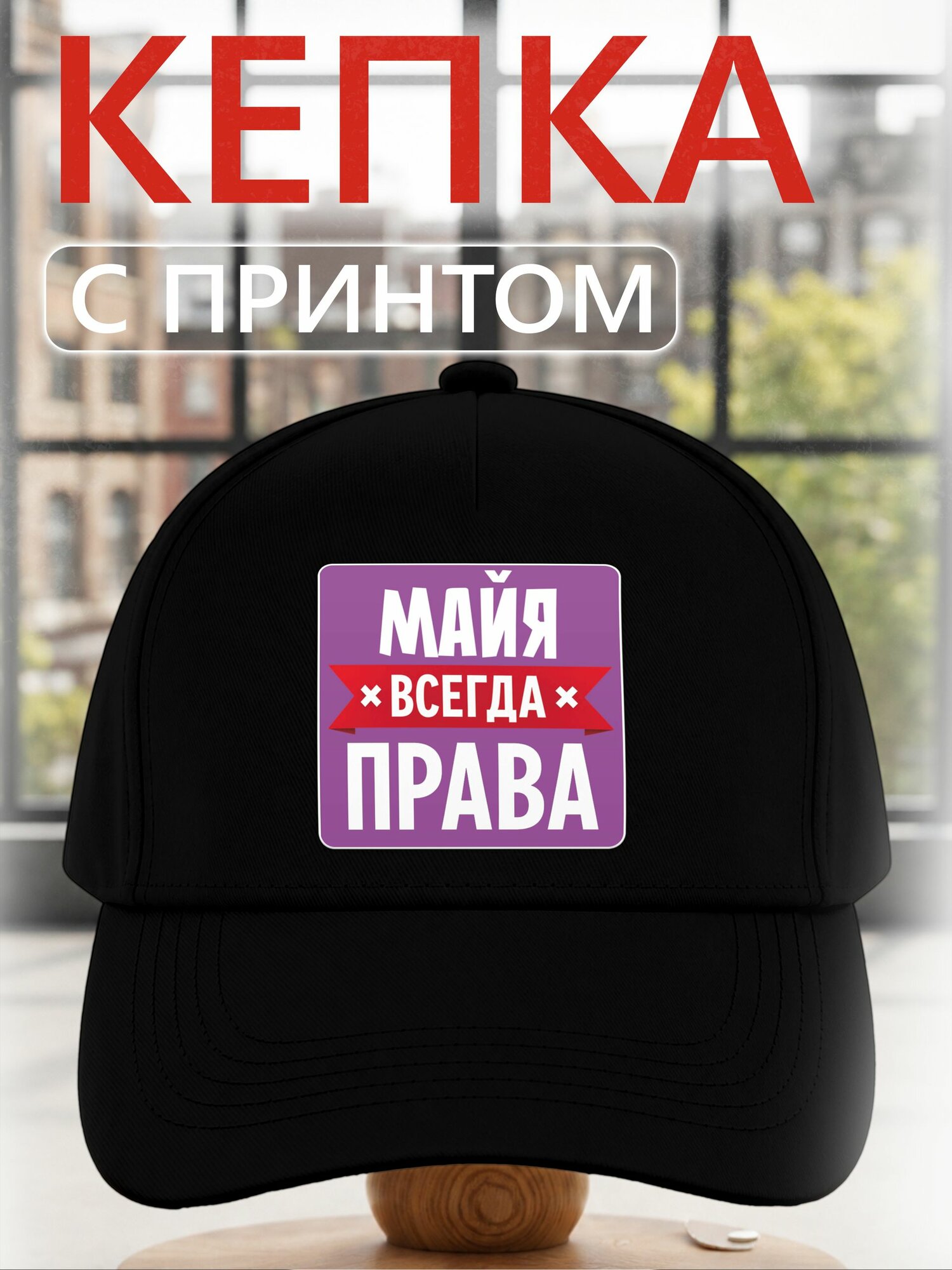 Бейсболка Весна-лето 2026 для женщин