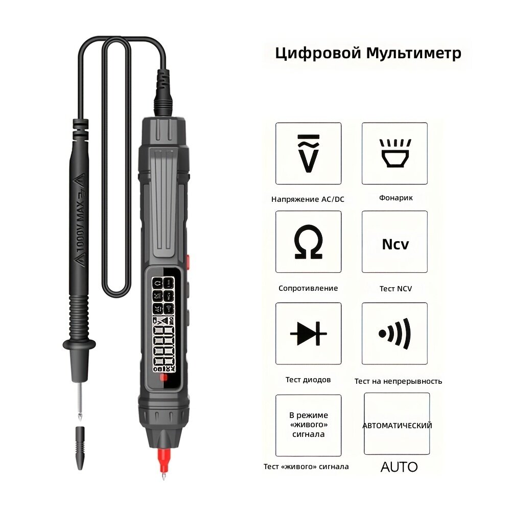Цифровой мультиметр в виде ручки ZL12B, 6000 отсчетов, измерение AC/DC напряжения, тока, сопротивления, емкости, диодов, прозвонка, бесконтактный детектор напряжения