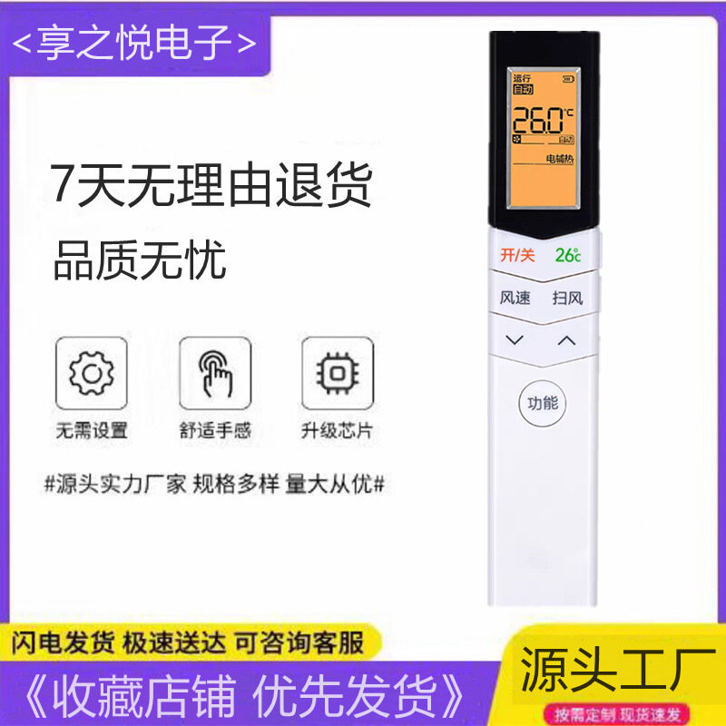 Универсальный пульт ДУ для кондиционеров Midea RN08S7(2HS)/BG, с подсветкой, подходит ко всем моделям