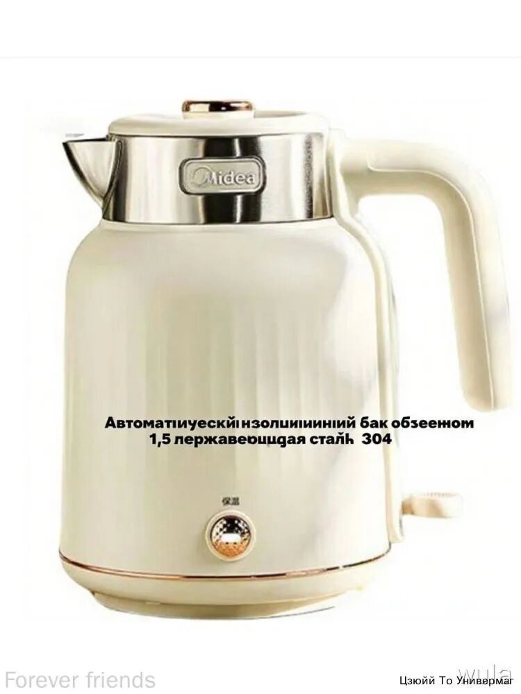 Электрический чайник mzm-20260526153739658, кремовый