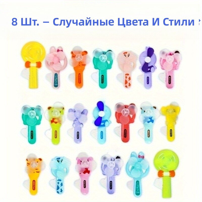 Миниатюрные карманные веера, набор из 8 шт, с животными узорами, разноцветные, для лета и вечеринок