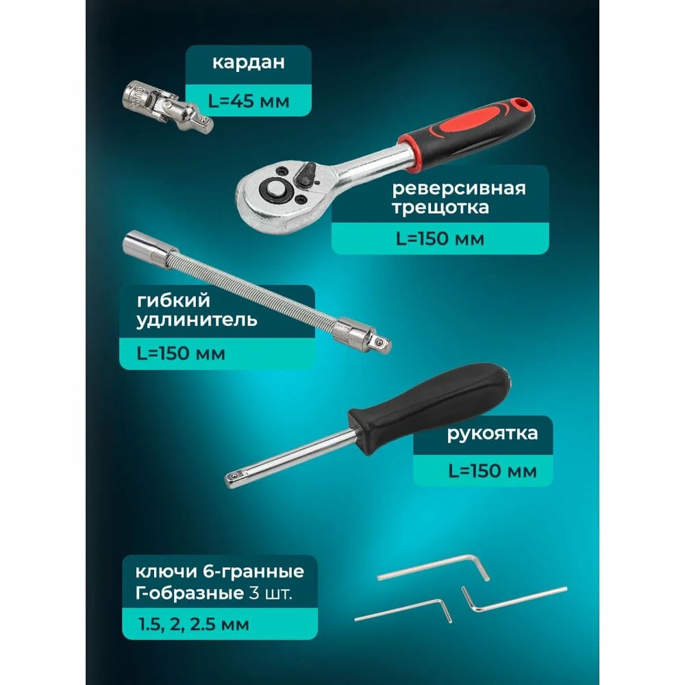 Набор инструмента 46 предметов 1/4, 6-гр, 4-14мм FORS&TUNE FORSandTUNE-2462-5(57952) — фото 1