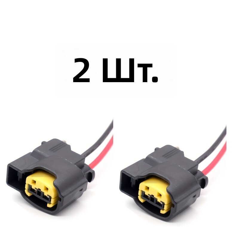Высоковольтный разъем катушки зажигания для IX25, IX35, Tucson, Mingtu, Rena, Yue Na, Yi Xing, Yue Dong - 2 шт.