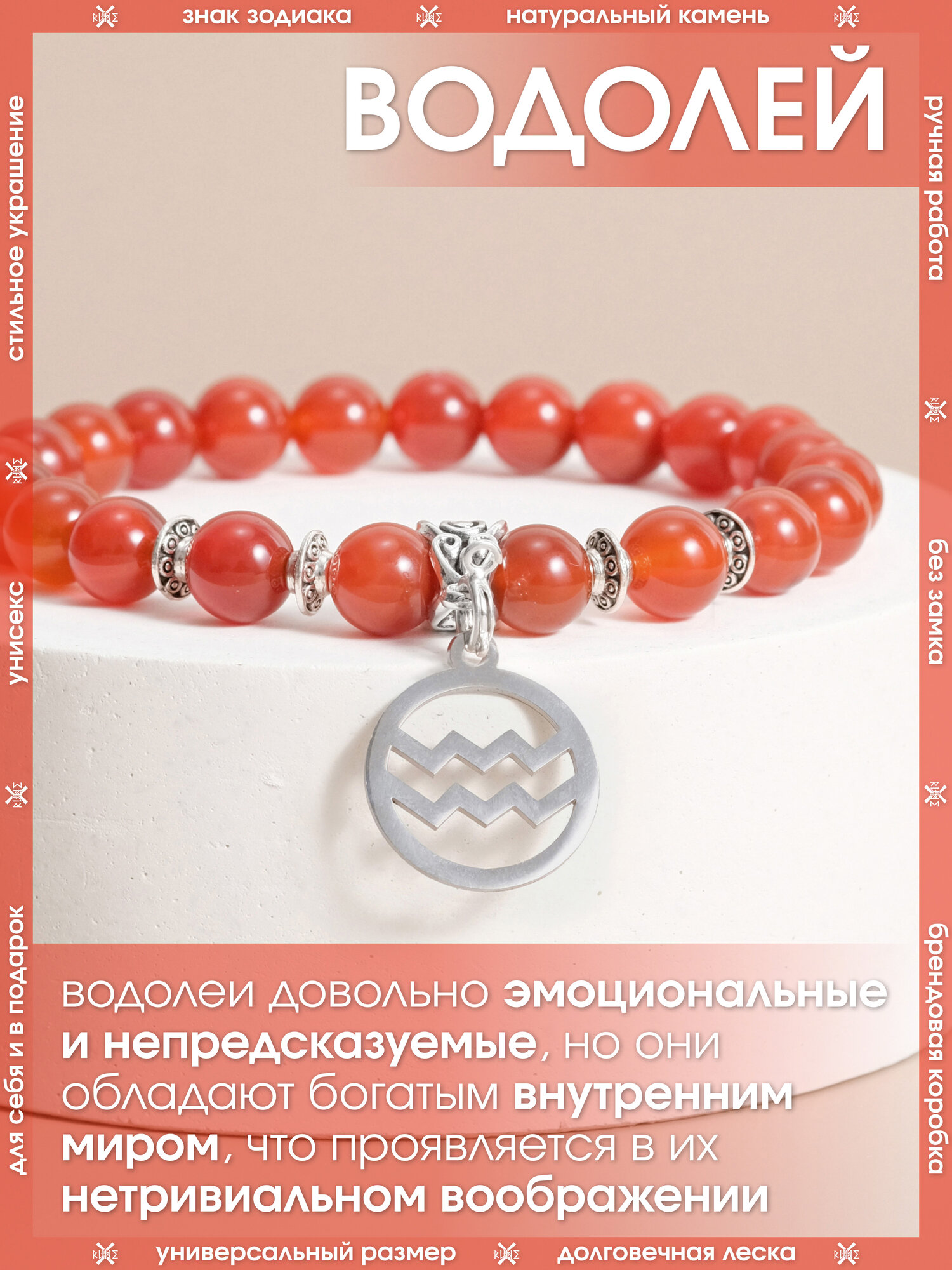 Браслет-нить X-Rune, сердолик, 1 шт., размер 16 см, размер one size, диаметр 6 см, красный — фото 1