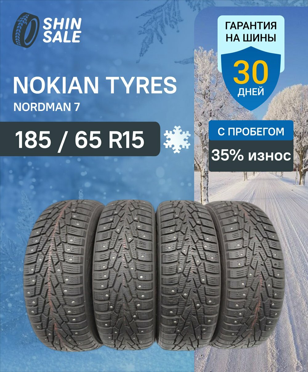 Зимние шины шипованные Nokian Tyres Nordman 7 185/65 R15 35.0% износ T0169525