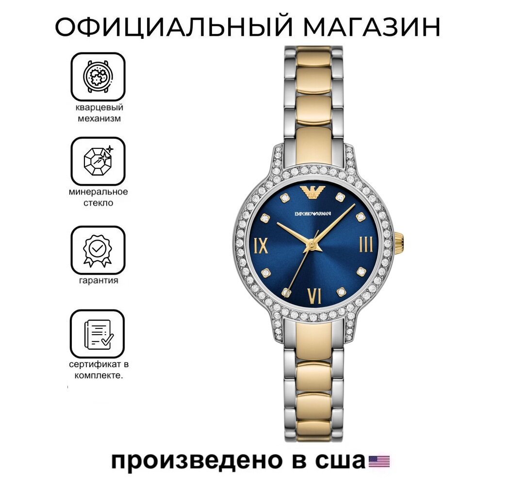 Наручные часы