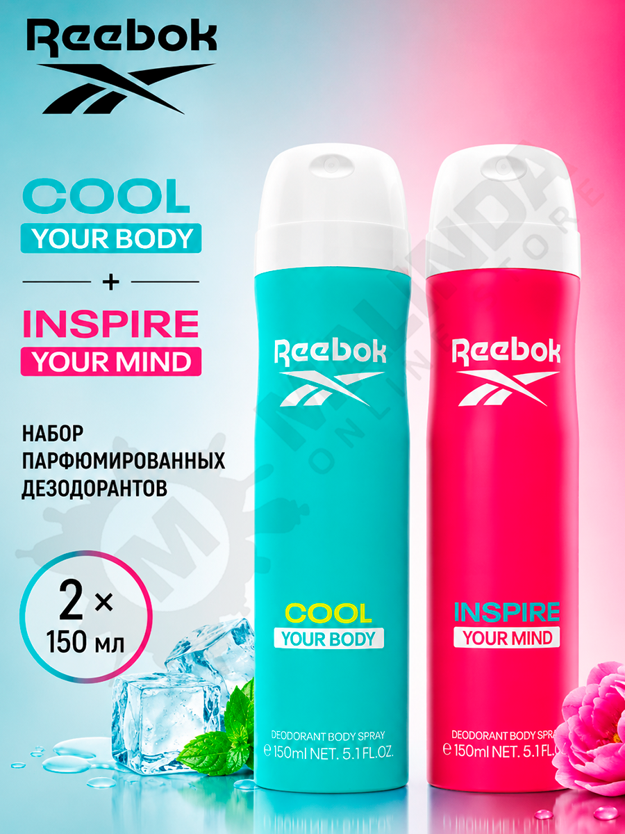 REEBOK Набор №34 Дезодоранты женские 2 шт (Cool Your Body + Inspire Your Mind)
