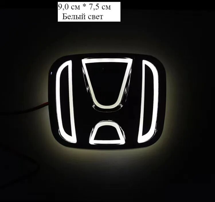 Шильдик эмблема Honda светящаяся 5D 12V для автомобилей хонда задний фонарь