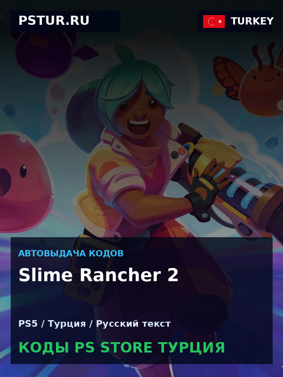 Slime Rancher 2 PS5 — PlayStation Store Турция, цифровая версия