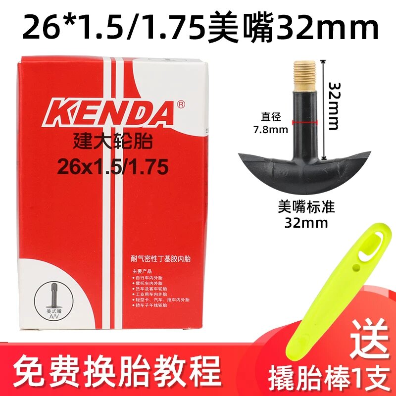 Внутренняя шина Kenda для горных велосипедов с американским клапаном 26x1.5-1.75 дюйма стандартная 32 мм для