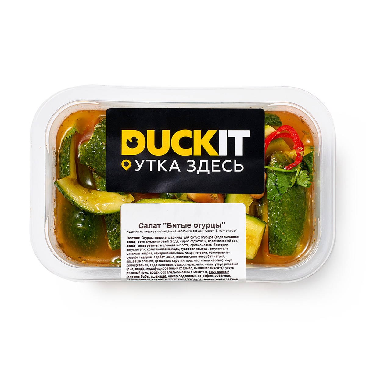 Салат Битые огурцы "Duckit", 1 упаковка, пластиковый контейнер — фото 1