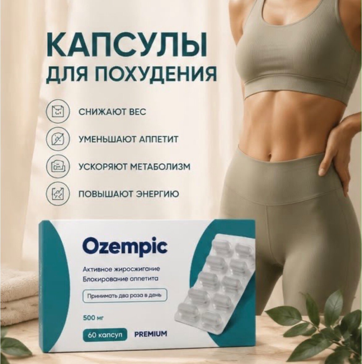 Капсулы для похудения, жиросжигатель