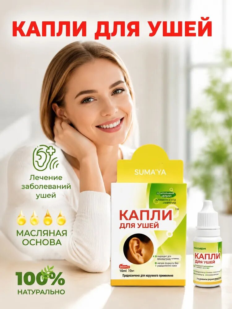 Эликсир для ухода за кожей
