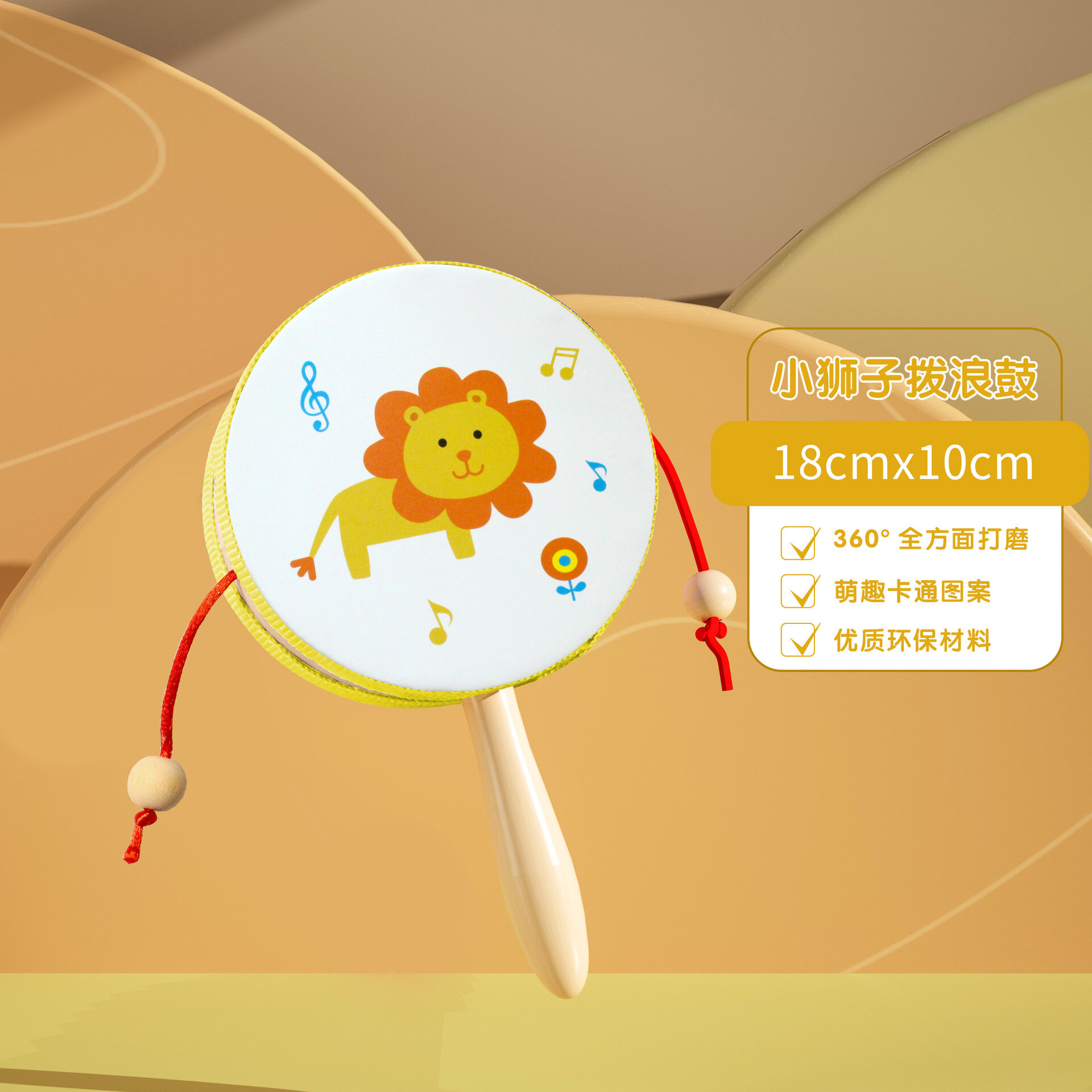 Пластиковый лев-бубен для малышей, детская игрушка с темой животных, безопасное развитие