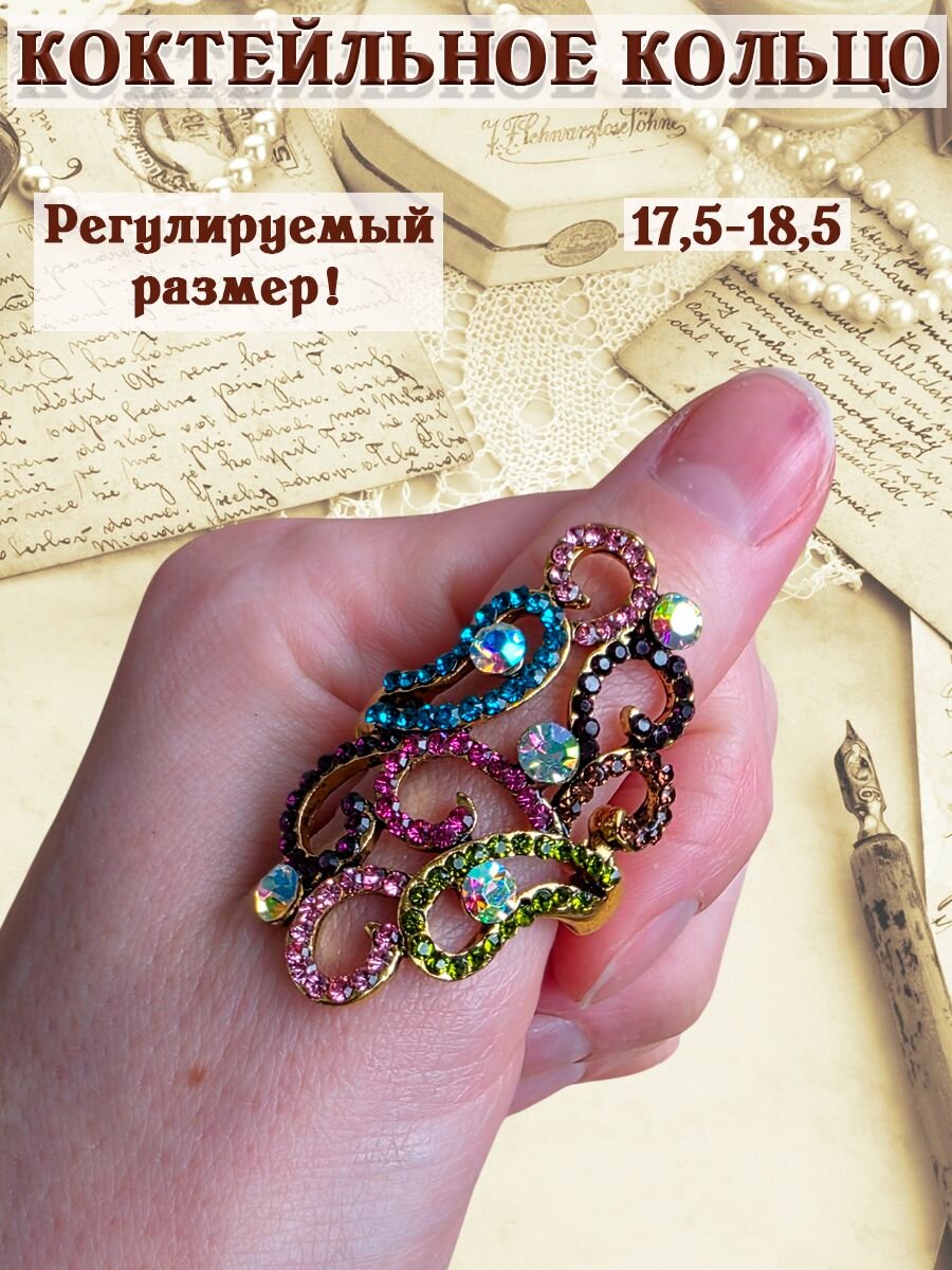 Кольцо, стекло