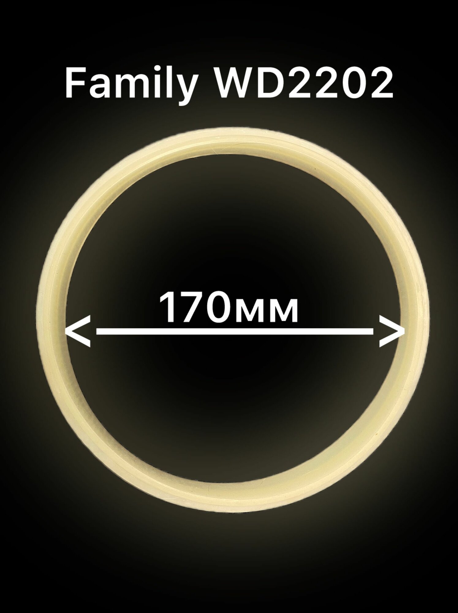 Кольцо силиконовое-уплотнитель для бака хол. воды к кулеру Family WD2202