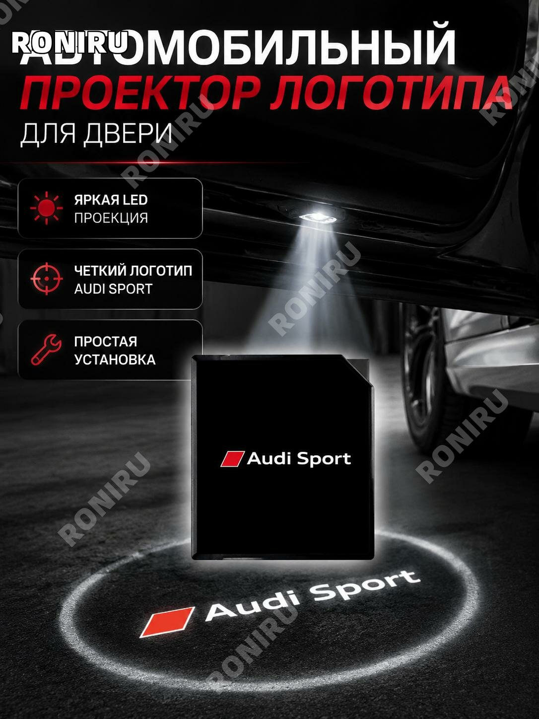 LED подсветка дверей Audi с лазерной проекцией логотипа и двойным интерфейсом