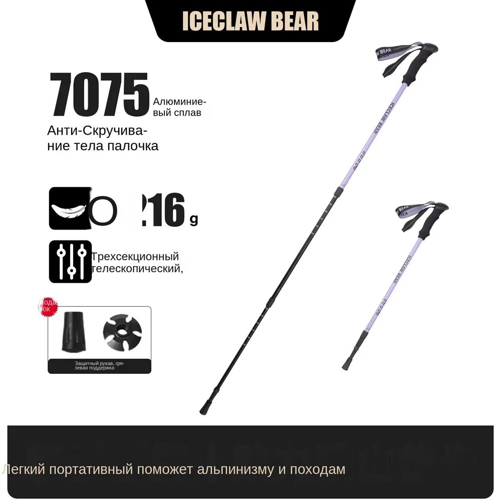 Палки для лыжероллеров ICECLAW BEAR Air элегантный фиолетовый алюминий 65-135см — фото 1