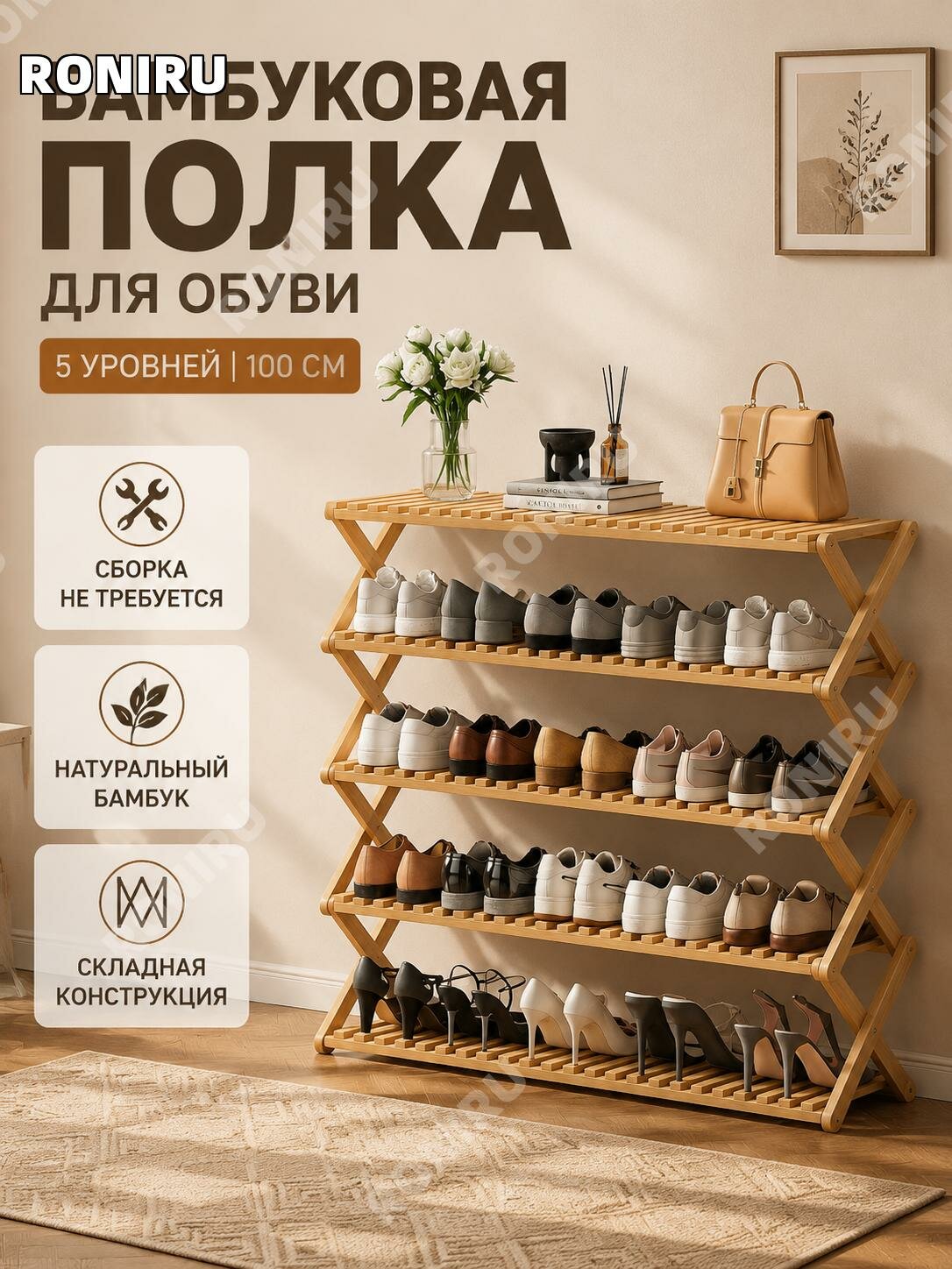 Обувница из бамбука5 ярусов, складная полка для обуви, натуральный цвет,100 см