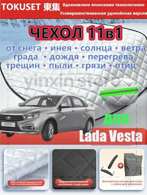 Чехол на автомобиль, PEVA, Композитный материал, 1 шт.