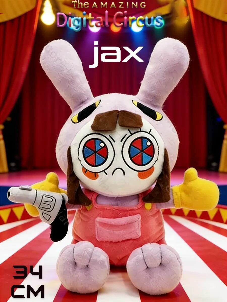 Мягкая игрушка The Amazing Digital Circus Jax-Suit Pomni, плюшевая, для детей и фанатов, подарок, коллекция и игры