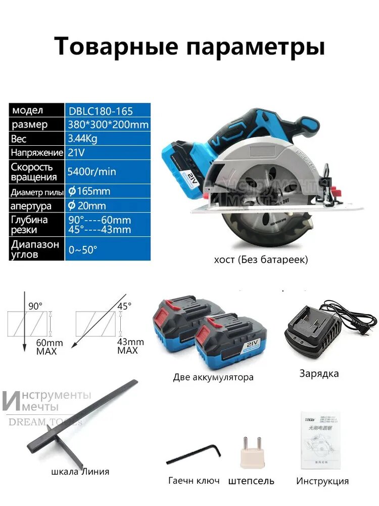 Toua Аккумуляторная циркулярная пила toua DBLC180-A 165mm