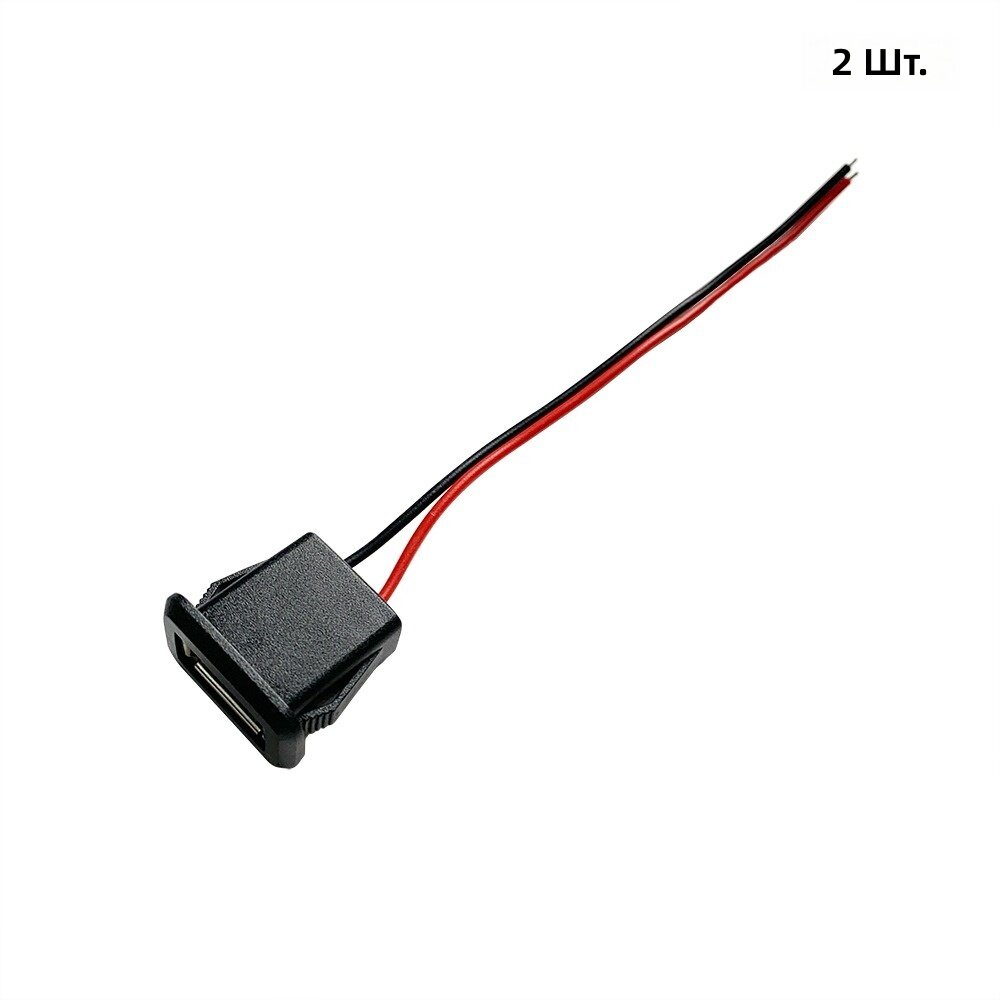 USB 2.0 Зарядный порт с кабелем, 2-Pin/4-Pin гнездо питания, для ПК, планшетов и смартфонов, 2 шт, длина кабеля 3.94 дюйма