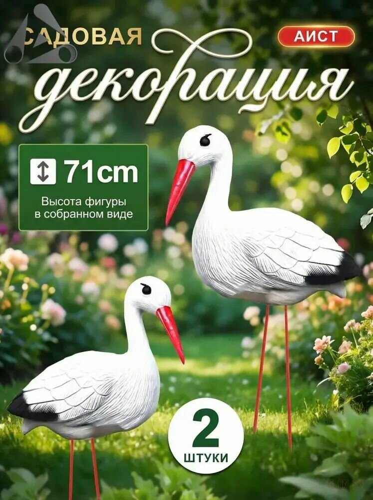 Фигурка садовая — фото 1