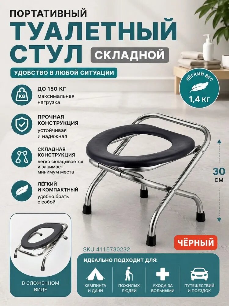 WIDOO Стул складной туристический30*35*31 см