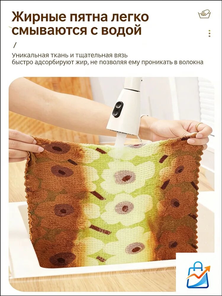 Тряпка, 5 шт