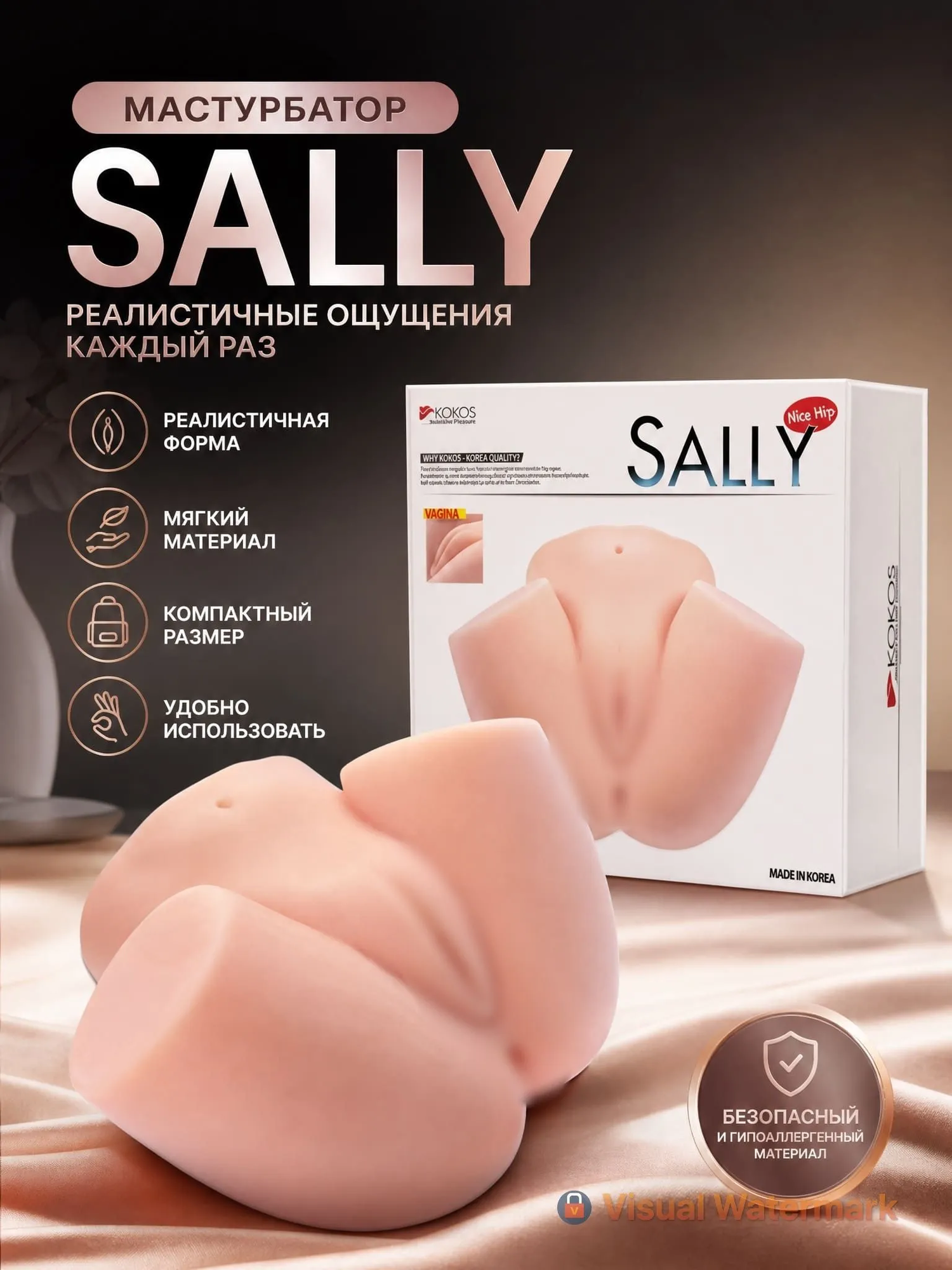 17917 Kokos Sally. Мастурбатор-полуторс, вагина, термопластичный эластомер
