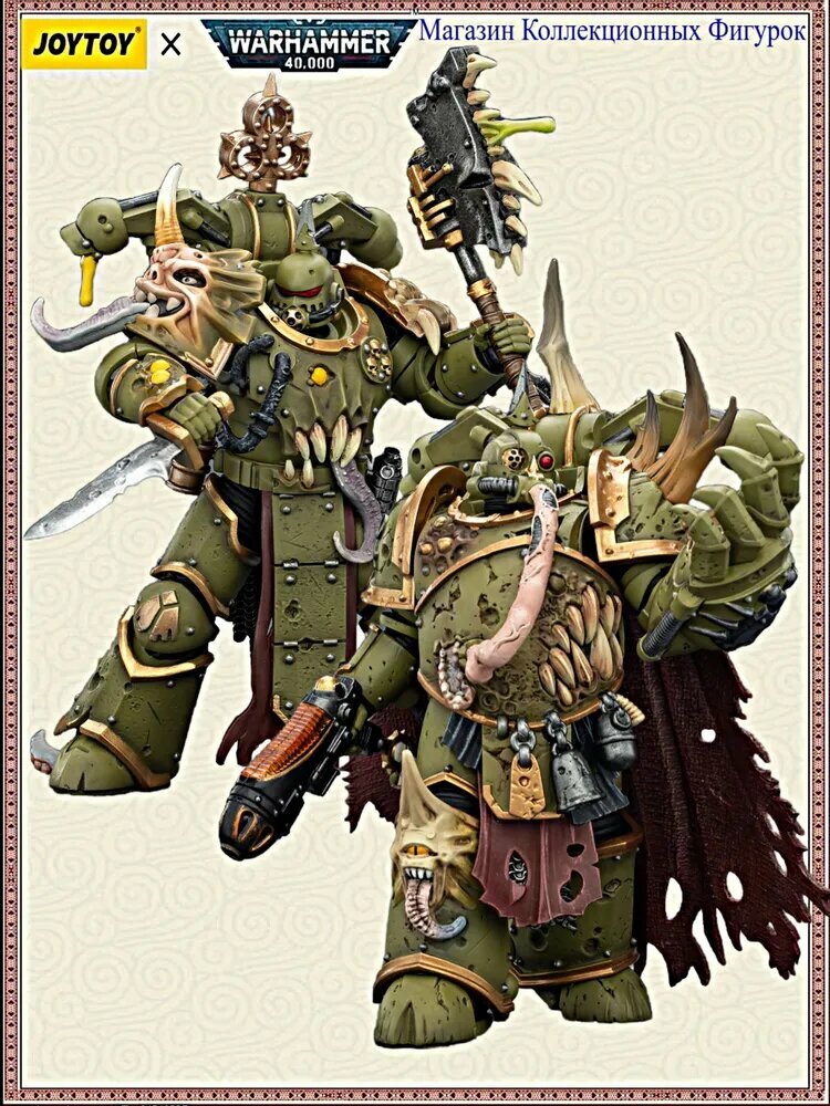 Фигурка подвижная Death Guard Plague Marine and Plague Marine Champion 2PCS JOYTOY Warhammer 40K 1/18 Подарочная модель