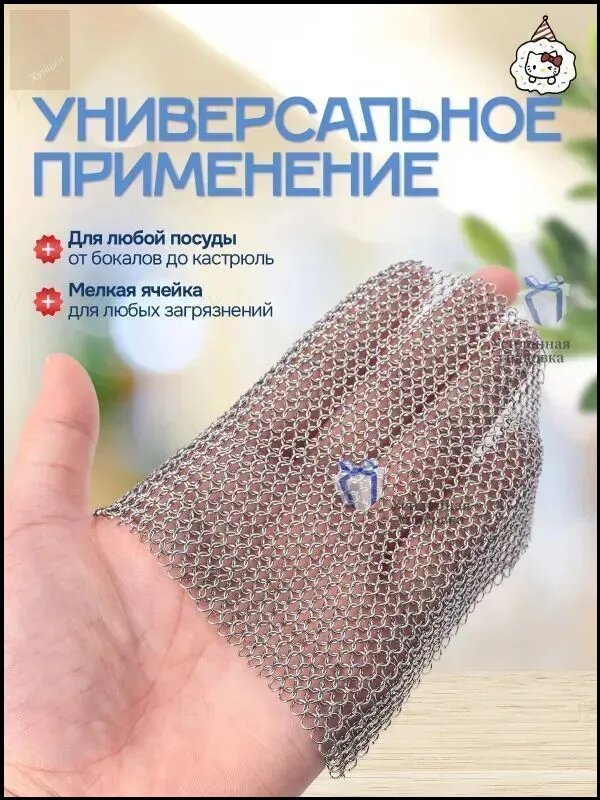 Тряпка, 1 шт — фото 1
