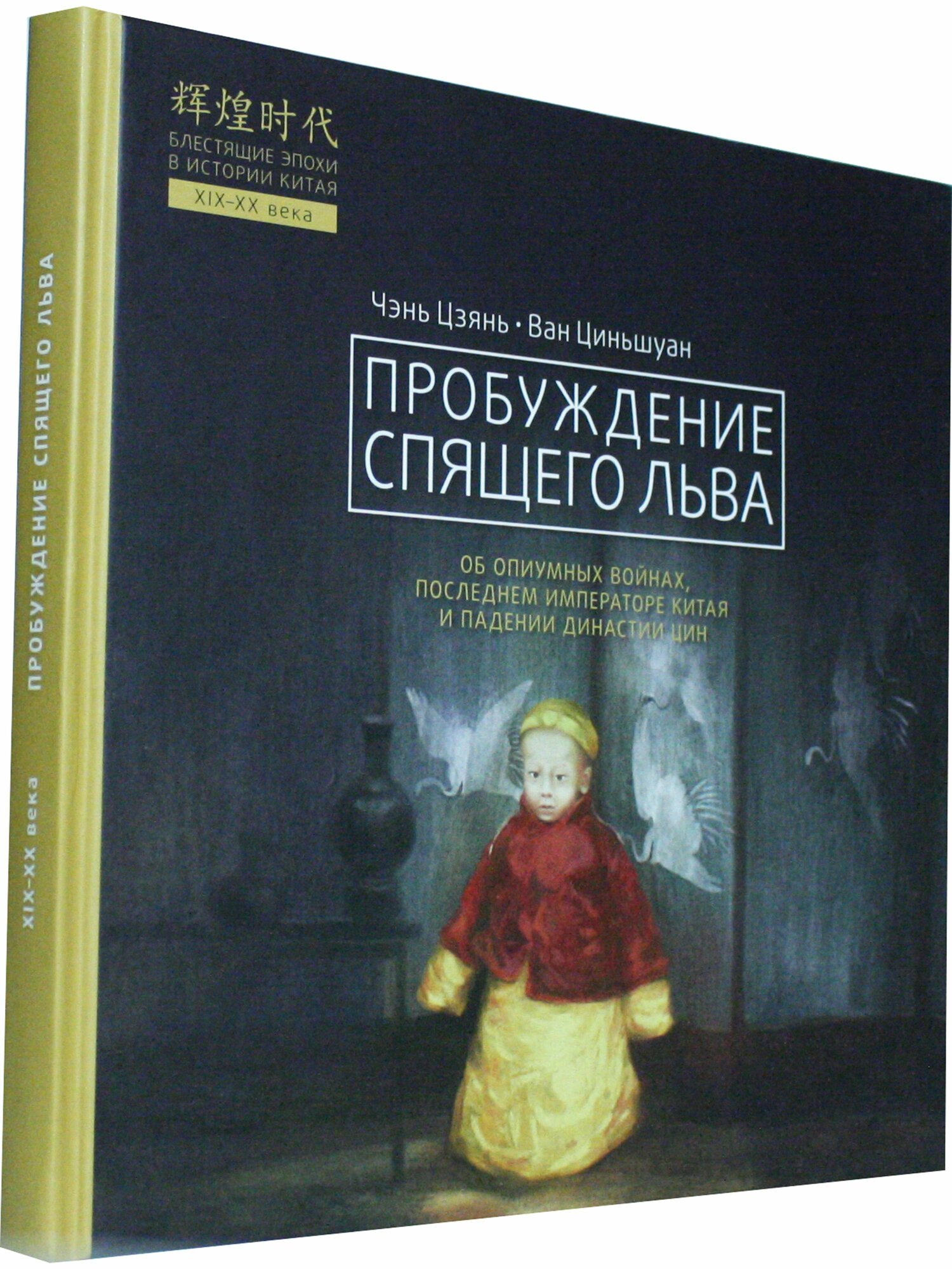 Пробуждение спящего льва — фото 1
