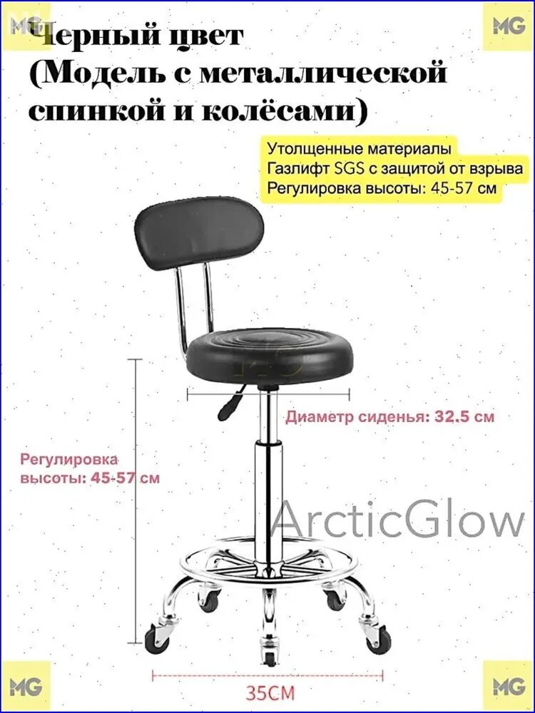 ArcticGlow Стул мастера, черный